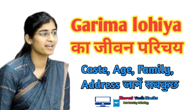 Garima lohiya Biography Caste Age Address Family UPSC 2nd Topper and more
